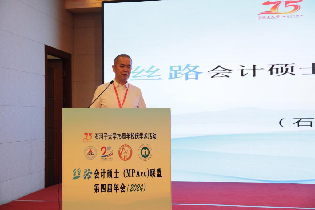 【MPAcc教育20周年】丝路会计硕士（MPAcc）联盟第四届年会（2024）成功举办-全国会计专业学位研究生教育指导委员会官网